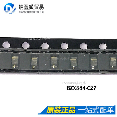 Lormume | BZX384-C27 SOD323 丝印：DK 全新原装