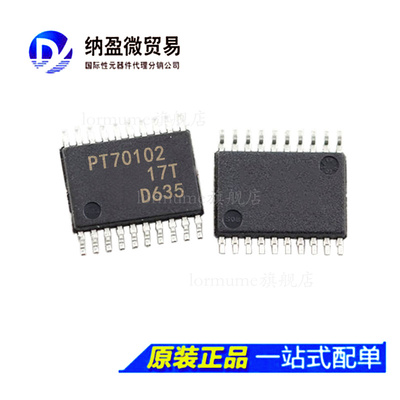 全新原装 TPS70102PWPR TPS70102PWP PT70102 HTSSOP-20 稳压器