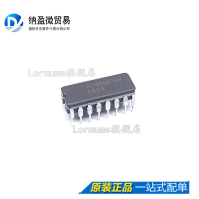 Lormume | AD96687BQ 【IC COMP DUAL 2.5NS 16-CDIP】