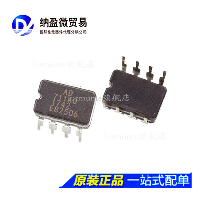 AD711 AD711AQ / BQ / SQ /883Q CDIP-8 精密放大器 全新原装