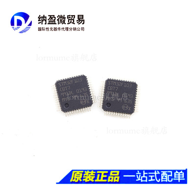 STM32F103CBT7 STM32F103CBT6 LQFP-48 MCU微控制器 全新原装