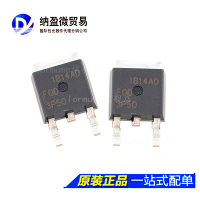 FQD3P50TM FQD3P50 TO-252 场效应管 全新原装