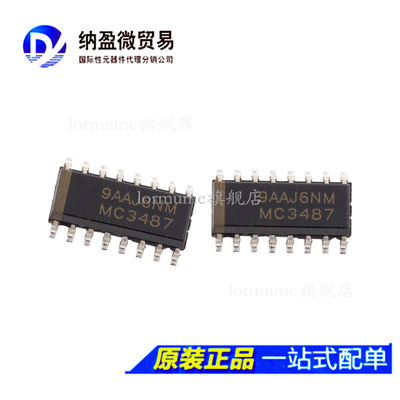 MC3487 MC3487DR SOP-16 RS-422接口芯片 全新原装