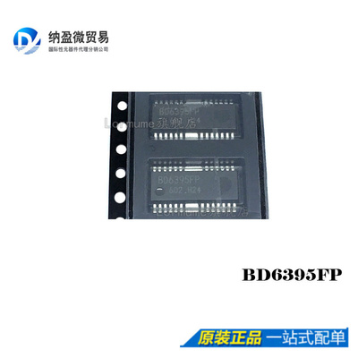 Lormume | BD6395FP BD6395FP-E2 贴片HSOP-24 全新原装