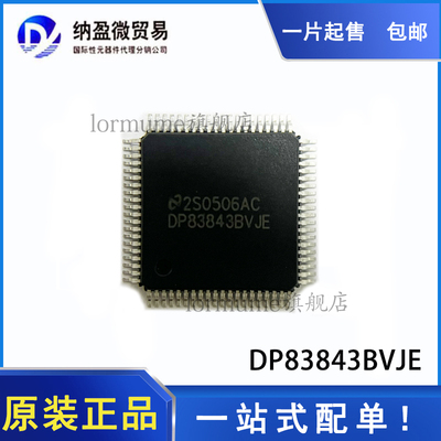 DP83843BVJE/NOPB DP83843BVJE PQFP-80 以太网 IC 全新原装
