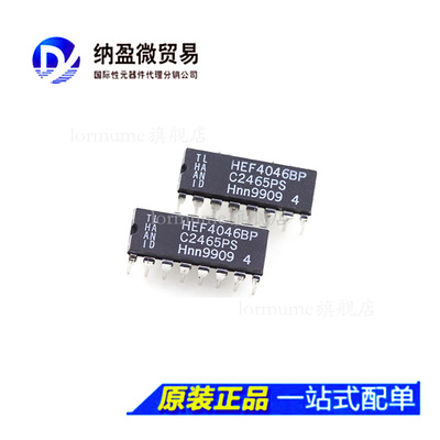 HEF4046BP HEF4046 DIP-16 逻辑芯片 全新原装