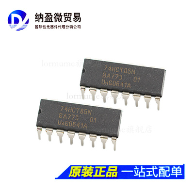 74HCT85N CD74HCT85E DIP-16   全新原装正品