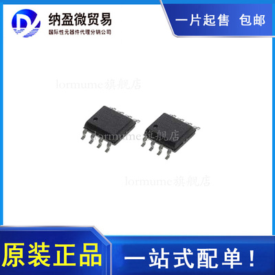 IR2108SPBF IR2108S SOP8 门驱动器  全新原装