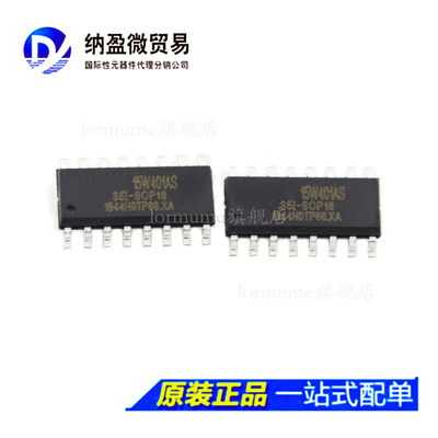 STC15W401AS-35I-SOP16 STC15W401AS 单片机 全新原装