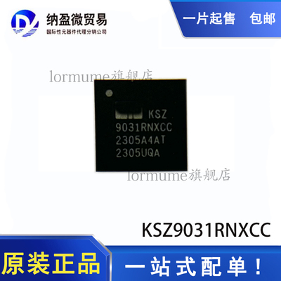 全新原装芯片正品现货