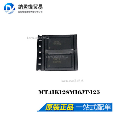 MT41K128M16JT-125:K  丝印:D9PSK（SDRAM 2GBIT 800MHZ 96FBGA）