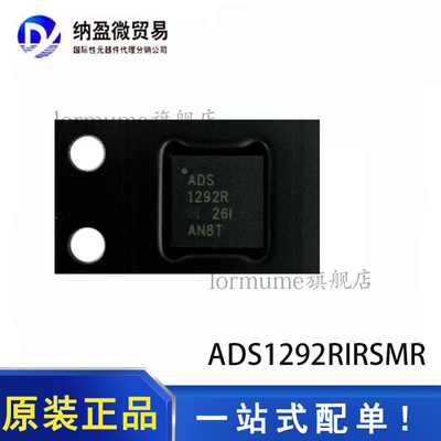 全新原装 ADS1292RIRSMR ADS1292R QFN-32 模拟前端 – AFE