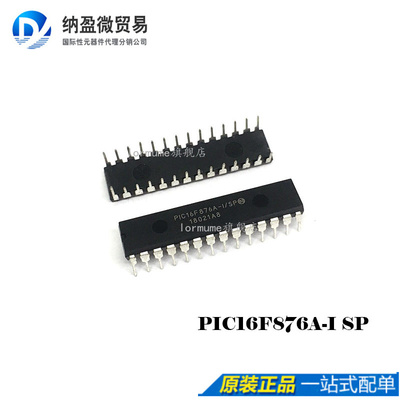 PIC16F876A-I/SP PIC16F876A-I DIP-28 8位微控制器 全新原装