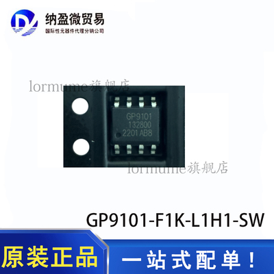 GP9101-F1K-L1H1-SW GP9101 SOP-8 模拟信号转PWM芯片 全新原装