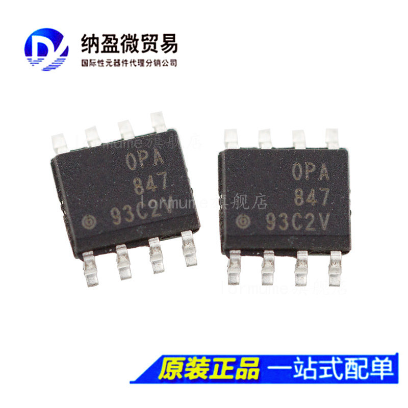 Lormume| OPA847IDR OPA847I OPA847 SOP-8运算放大器全新原装_虎窝淘