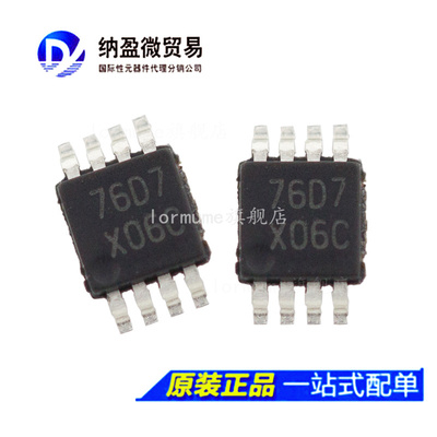 双通道全新原装LORMUME