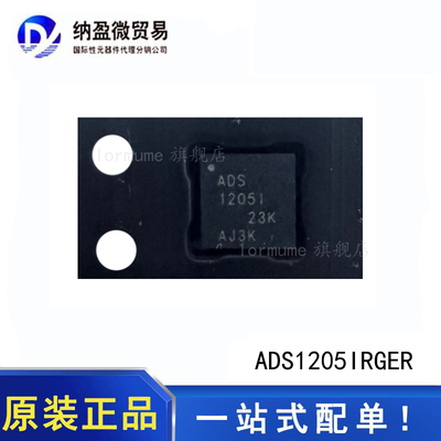 全新原装 ADS1205IRGET ADS1205IRGER ADS1205I VQFN-24 现货