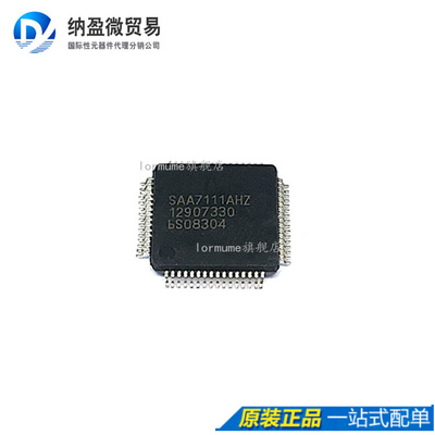 Lormume | SAA7111AHZ SAA7111 QFP-64 全新原装