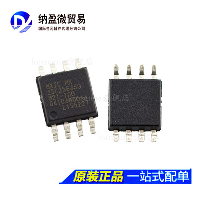 全新原装存储器芯片LORMUME