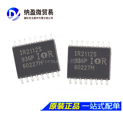 Lormume | IR2112S IR2112STRPBF SOP-16 全新原装