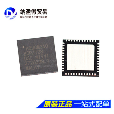 ADUCM360 ADUCM360BCPZ128 LFCSP-48 ARM微控制器 全新原装