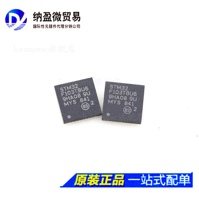 STM32F103CBU6 STM32F103TBU6 STM32F103T8U6  单片机微控制器IC