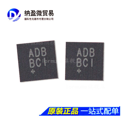 全新原装 MAX9814ETD+T MAX9814  丝印：ADB 传声器前置放大器