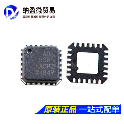 进口 ADL5385ACPZ ADL5385ACP ADL5385  LFCSP-24 调节器/解调器