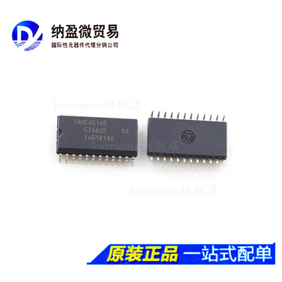 Lormume | 74HC4514D 74HCT4514D  SOP-24 多路复用器芯片 正品