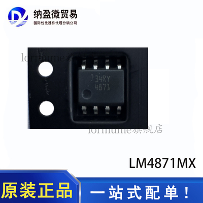 LM4871MX LM4871MMX XLM4871LD SOP-8 / MSOP-8/ WSON-8 全新原装