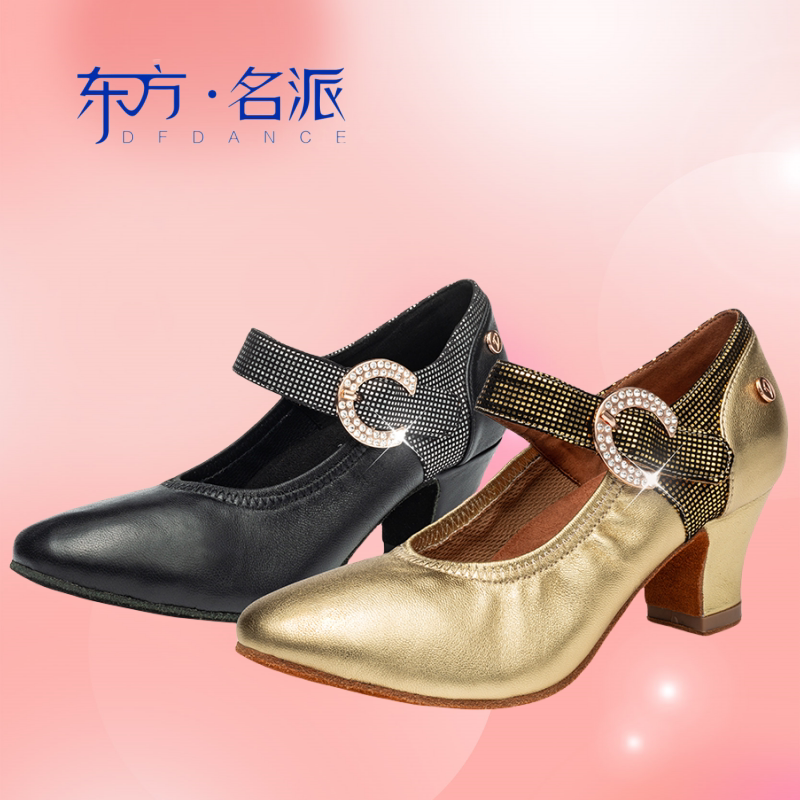 东方名派黑色金色专业国标舞真皮软底摩登舞鞋女士中跟广场舞道鞋