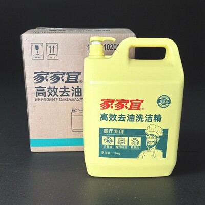 家家宜高效去油洗洁精黄桶装10kgX2桶/箱清洁剂精升级配-广东包邮