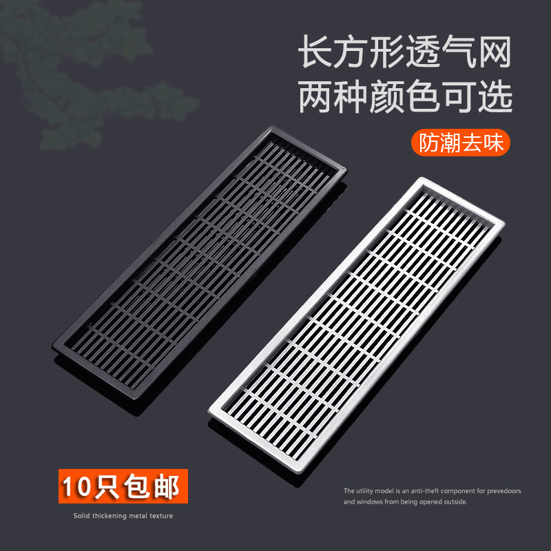 电脑台扇风口 天花板灯管散热 透气式长方形通气孔 通风孔 透气网