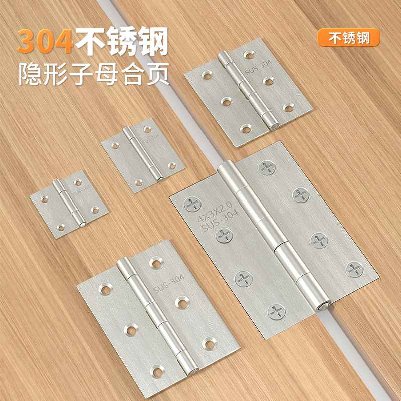 304不锈钢木门静音合页铰链折页平开门活页礼品盒小合页轴承折页