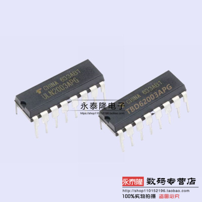 ULN2003APG ULN2003 TBD62003APG DIP-16直插 东芝进口全新原装