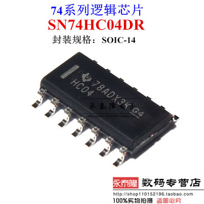 74HC04D 贴片SOP-14原装进口六反相器 SN74HC04DR 74HC04