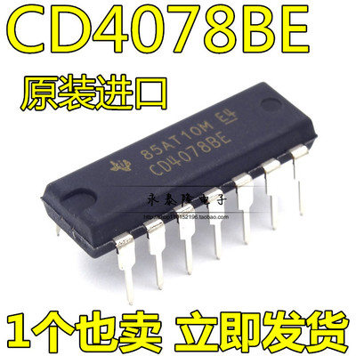CD4078BE 4078多功能/栅极/逆变器芯片IC DIP-14 进口TI全新原装