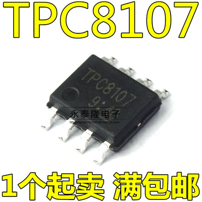 全新 TPC8107 贴片 SOP-8 锂电池保护IC MOS管 P管 SOP-8 30V13A