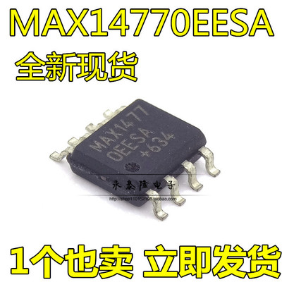 MAX14770EESA+T MAX1477 SOP8 2.5MA 5V RS-485接口器 IC全新原装