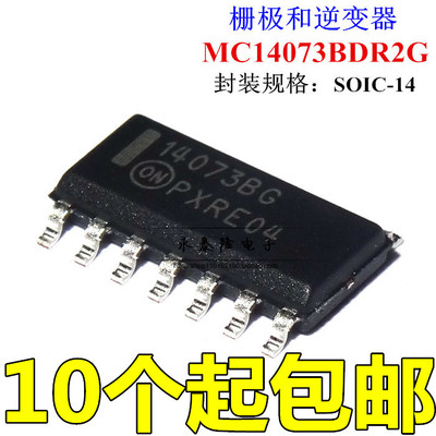 全新进口原装 MC14073BDR2G 14073BG 贴片SOP14 逻辑器