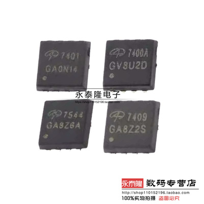 AON7400A/7401/7409/7410/7544 贴片DFN3*3-8 N沟道 MOS场效应管