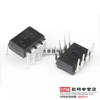 A3120光耦 HCPL-3120 DIP8 A3120V光藕 进口HCPL3120V