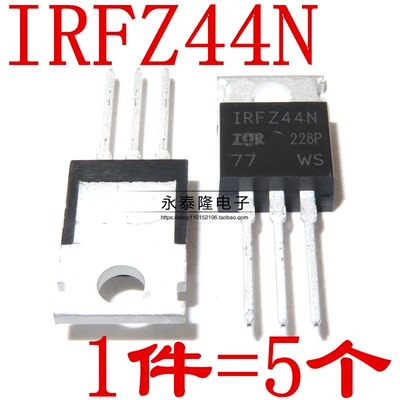 IRFZ44N TO-220 55V 49A IRF244N MOSFET N通道 场效应管 进口