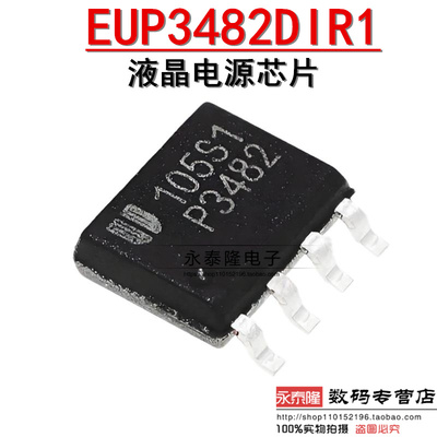 P3482 EUP3482DIR1 DC-DC转换器 SOP-8 创维液晶常用电源DC芯片