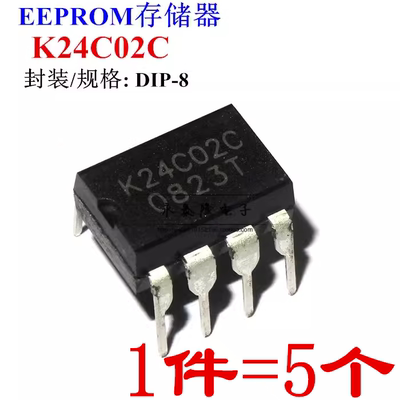 K24C02C 24C02C 24C02 DIP8 直插 存储器芯片 全新原装