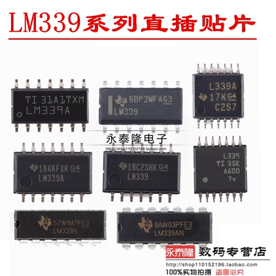 LM339 LM339N LM339DR APWR PWR AN ANSR 四通道电压比较器IC芯片