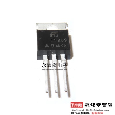 2SA940 国产功率三极管 TO-220 KSA940 A940