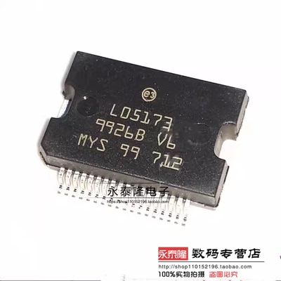 L05173 M7小乌龟脑板电源驱动芯片 全新贴片铁底ST 车身电脑IC
