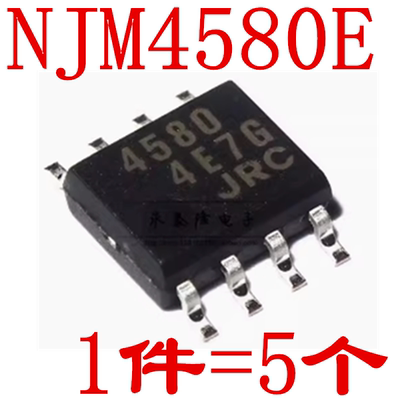 全新原装 NJM4580E-TE1 JRC4580E 4580 贴片SOP-8 双运放大器芯片