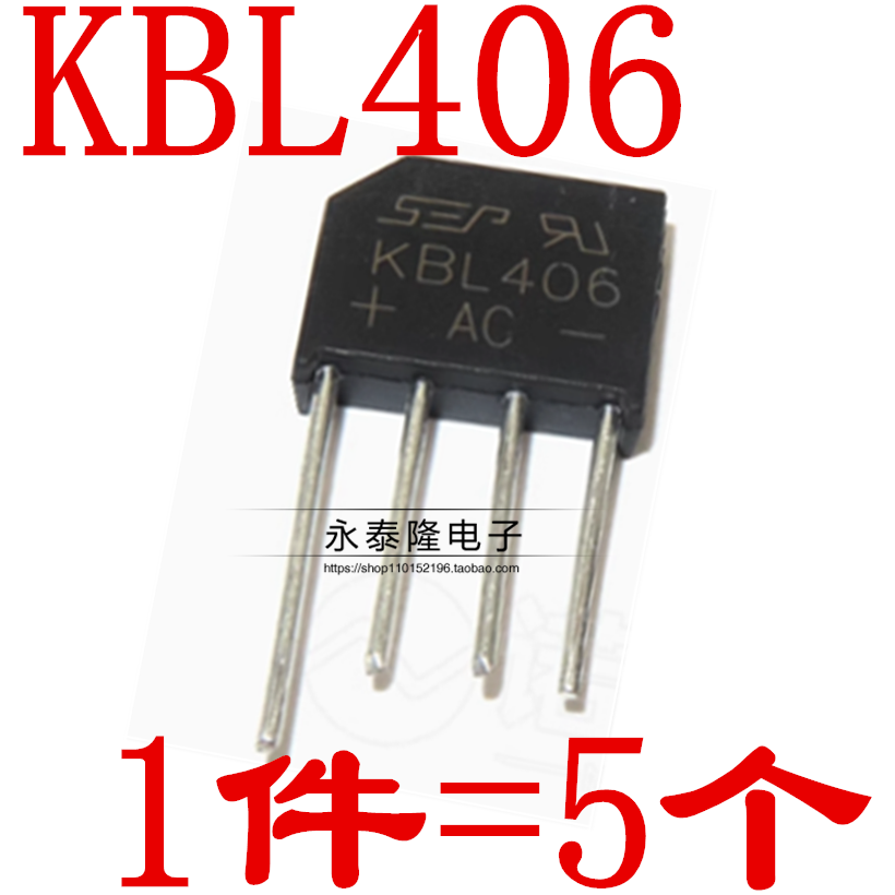 （5个）KBL406 4A 600V整流桥扁桥桥式整流器_虎窝淘